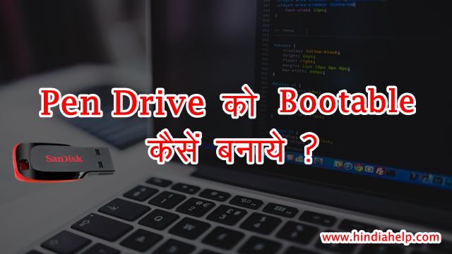 Pen Drive Bootable कैसे बनाये | How To Make Bootable Pendrive